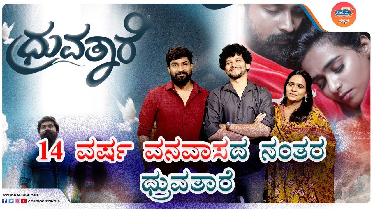 Stars Express with RJ Thrishool ft Pratheek Pro and Moulya