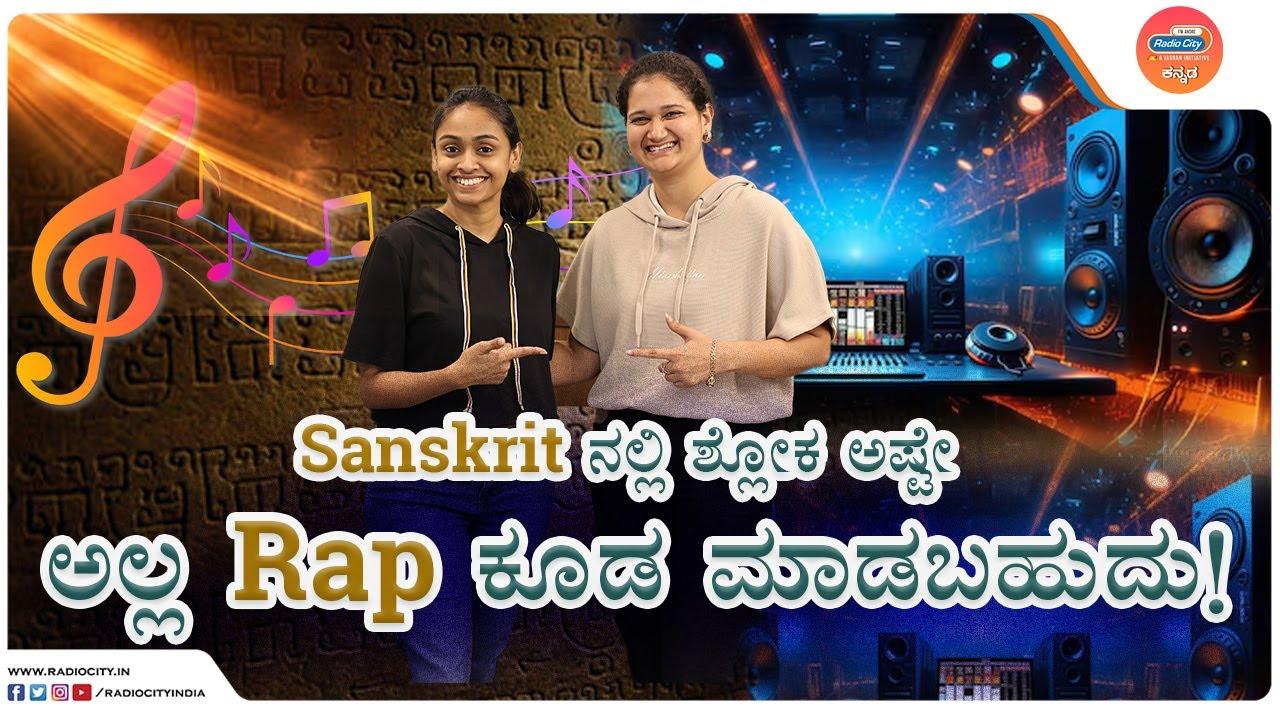 The Sunje Show with RJ Sneha ft Samashti Gubbi