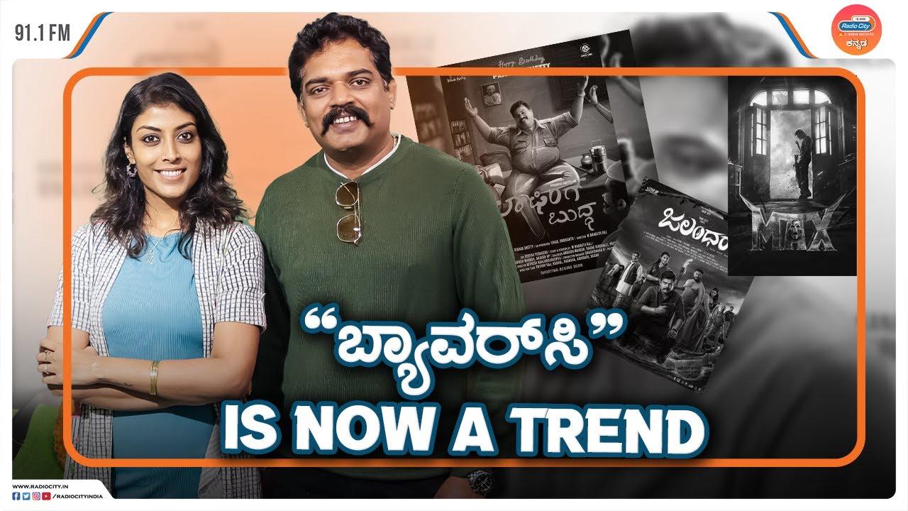 Star Express Interview ft Pramod Shetty Executive Producer of Shetty ...
