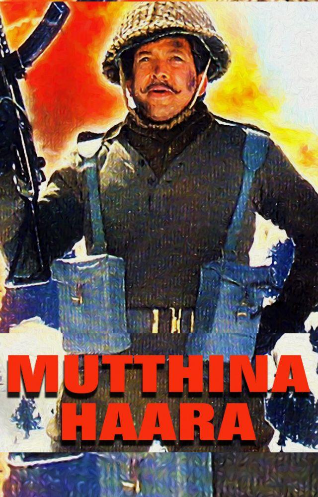 Celebrating 35 Years of Muthina Haara